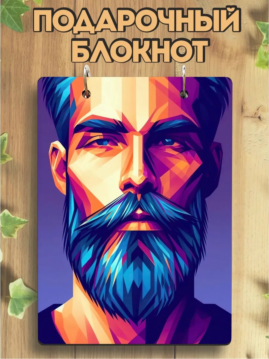 Подарочный блокнот "Барбершоп"