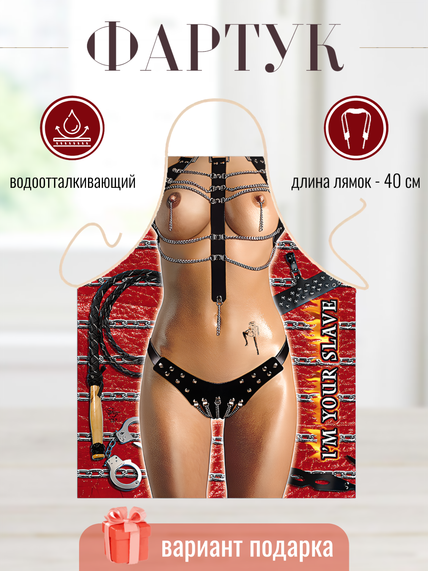 Фартук кухонный женский прикольный Grand Textil, 100% хлопок