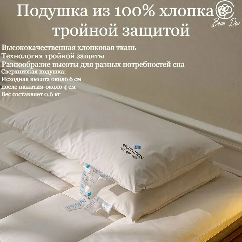 Bean Dou Подушка Набор хороших снов 50x70 см, Средняя жесткость, Хлопок