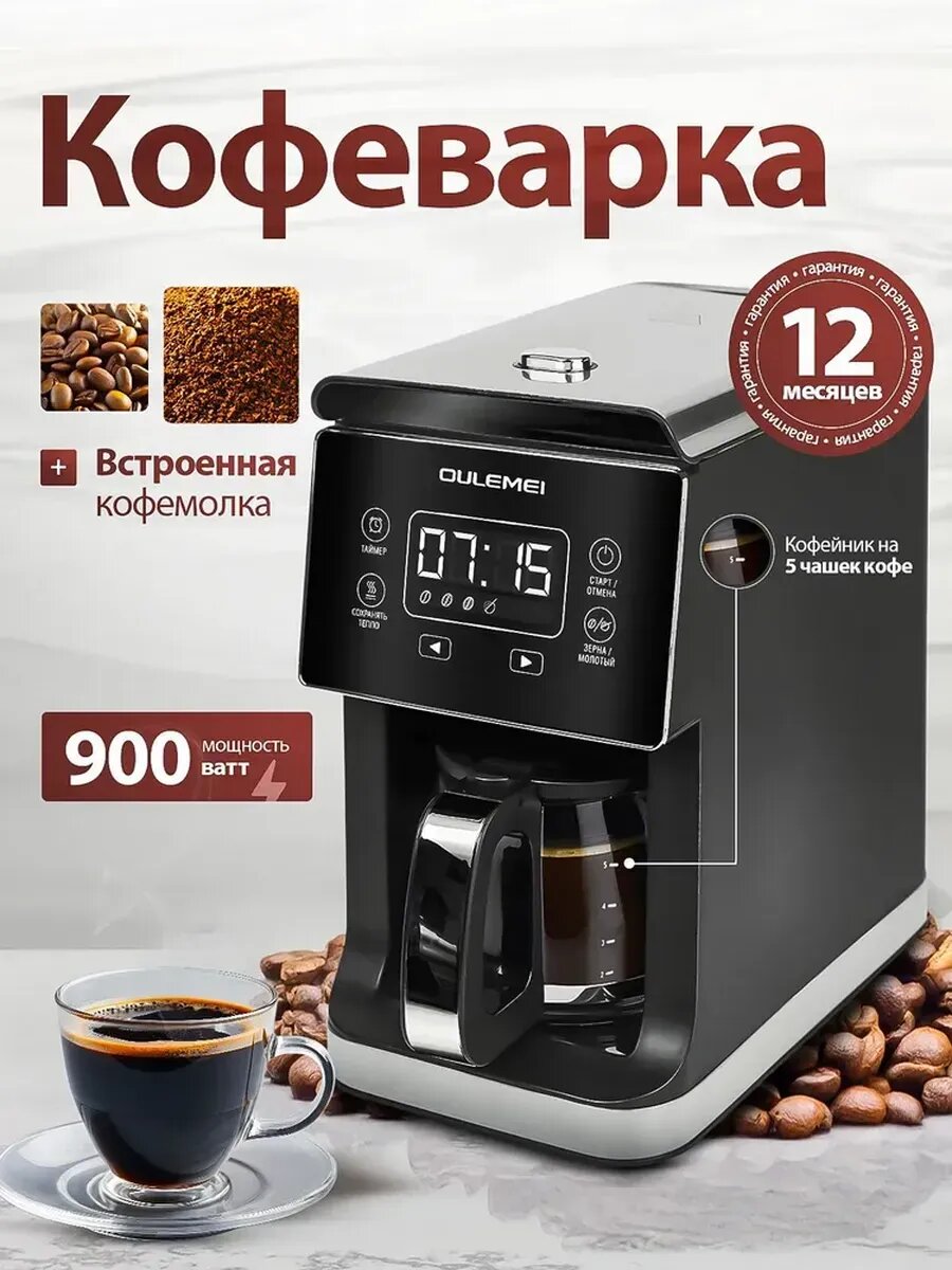 Кофемашина OLM-KFA001