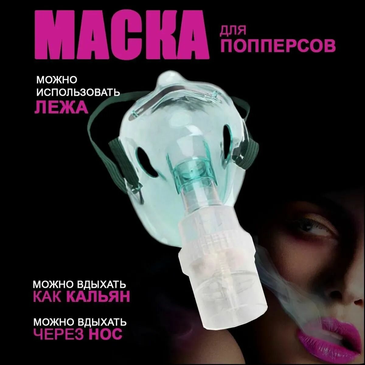 Эротический набор
