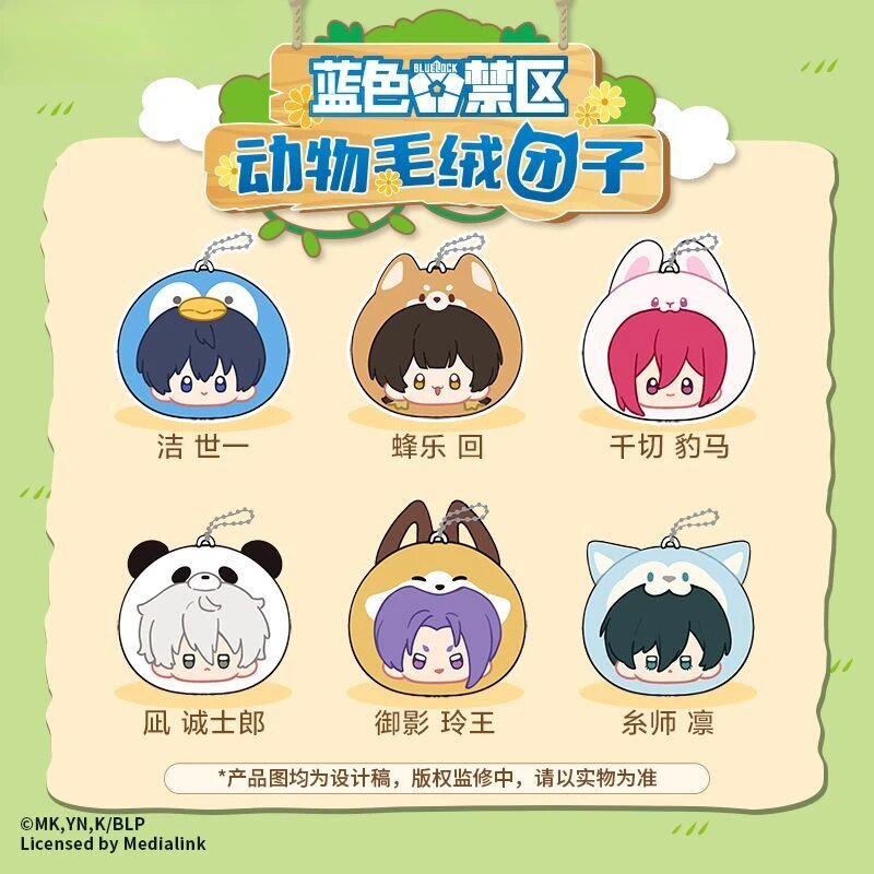 Фигурки BLUE LOCK Animal Ball Isagi Yoichi Bachira Meguru, 1 box Isagi Yoichi, Унисекс