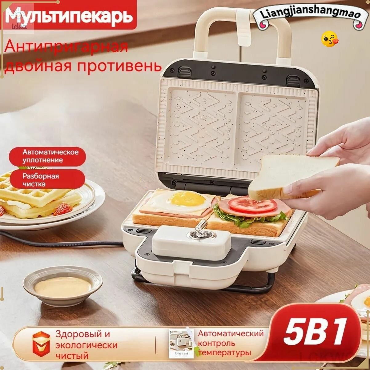 Вафельница электрическая для венских вафель со съеми 5 в 1, мультипекарь электрический со сменными панелями с насадками, бутербродница, гриль_1717966179-l210e 750 Вт, белый