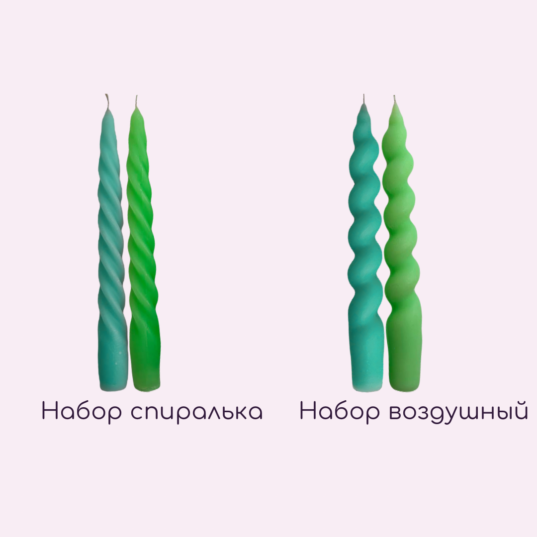 Набор из двух интерьерных свечей Marbel Candles "Спиралька" Бирюзовый/Зеленый, ручная работа, 18 см.
