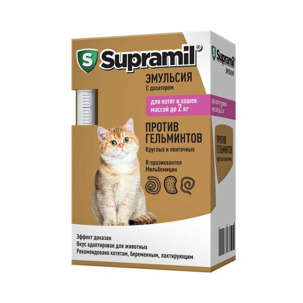 Supramil таблетки для котят и кошек массой до 2кг 2,5мг/2мг 2шт