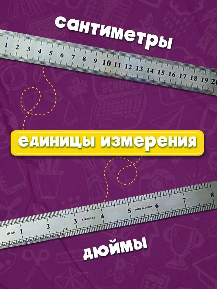 Линейка металлическая 3 шт набор в чехле -15 см,20 см, 30 см