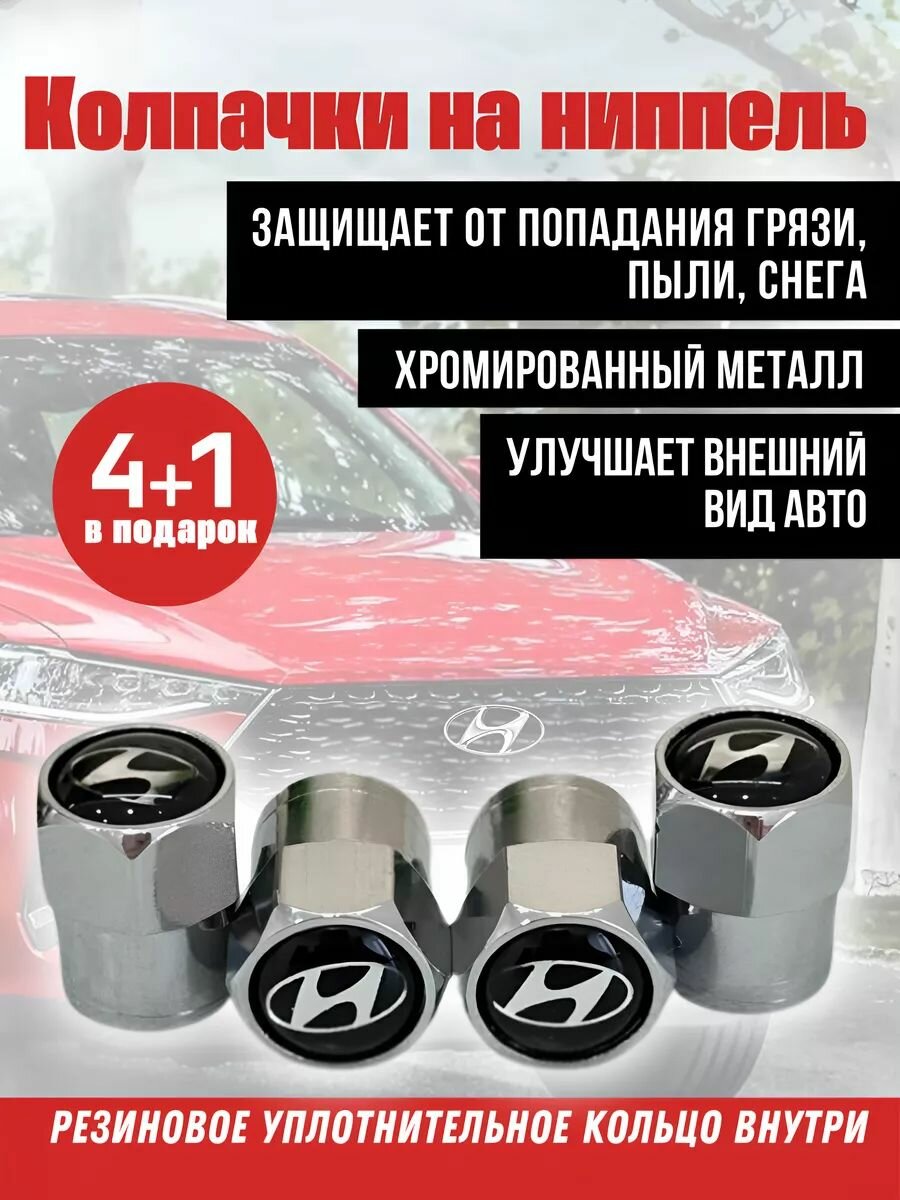 Эмблема для автомобиля