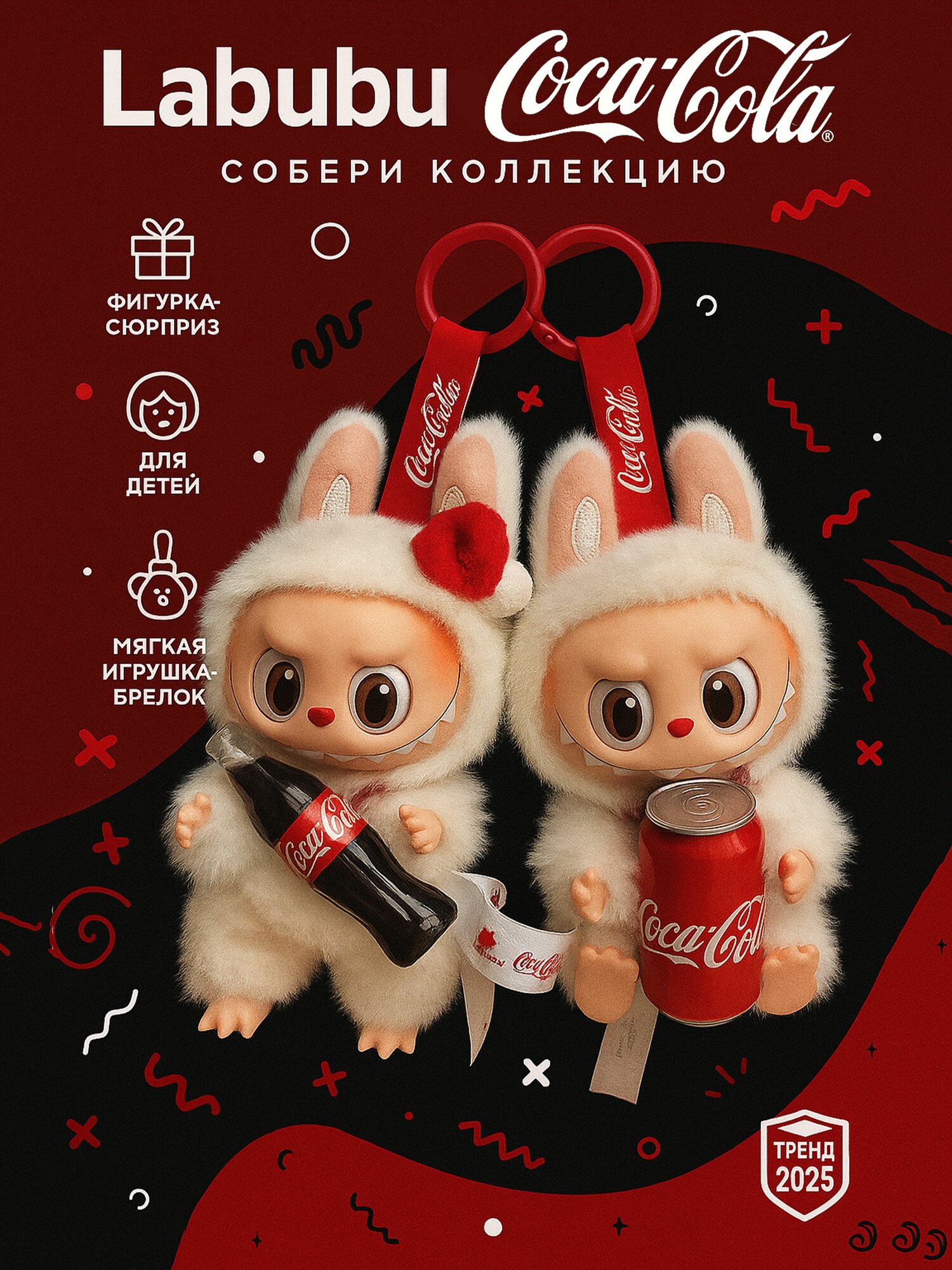 Фигурка