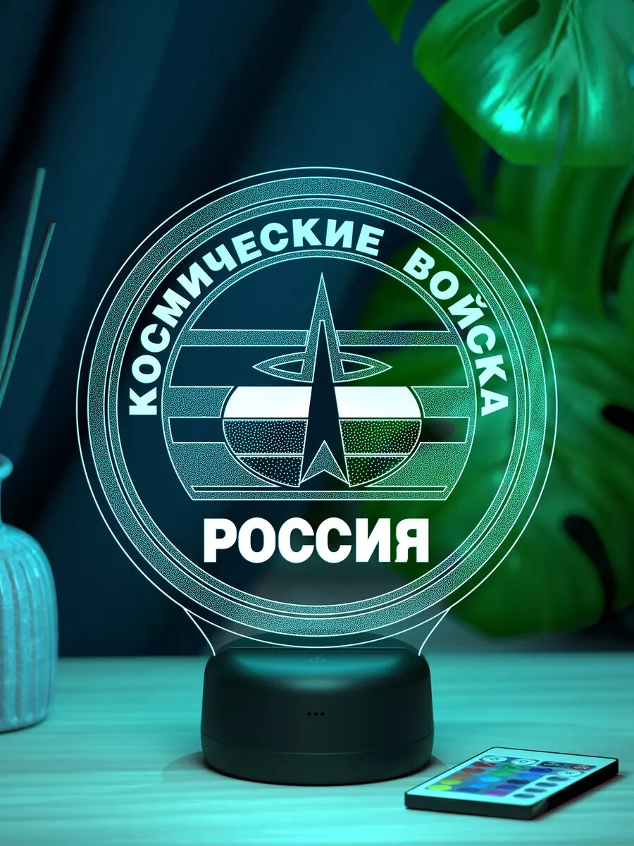 Ночник подарок Космические войска