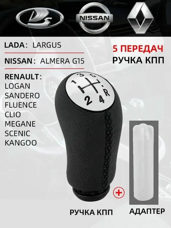 Ручка КПП
