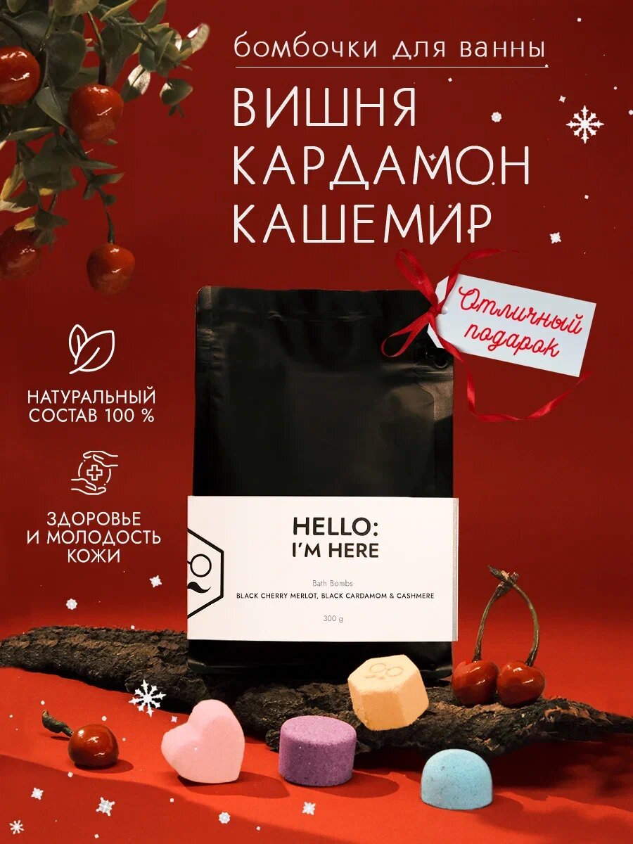 Бомбочки для ванны набор Dad's material "Black Cherry", с ароматом вишни, солевые шарики, гипоаллергенные, 300 г, 15 шт