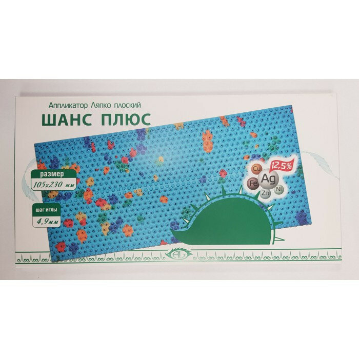 Аппликатор Ляпко Коврик Шанс плюс 4.9 Ag (размер 105*230мм). количество игл 1022