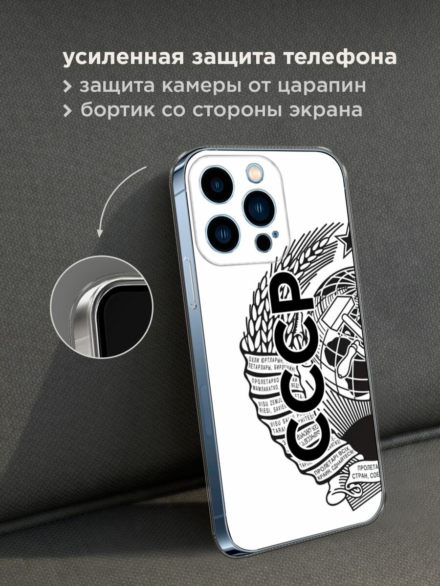 Чехол на Apple iPhone 13 Pro / Айфон 13 Про с принтом "Герб СССР" — фото 1