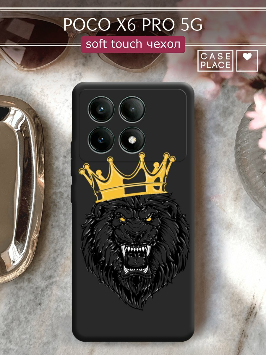 Чехол на Xiaomi Poco X6 PRO 5G / Поко x6 pro с принтом "Лев в золотой короне"