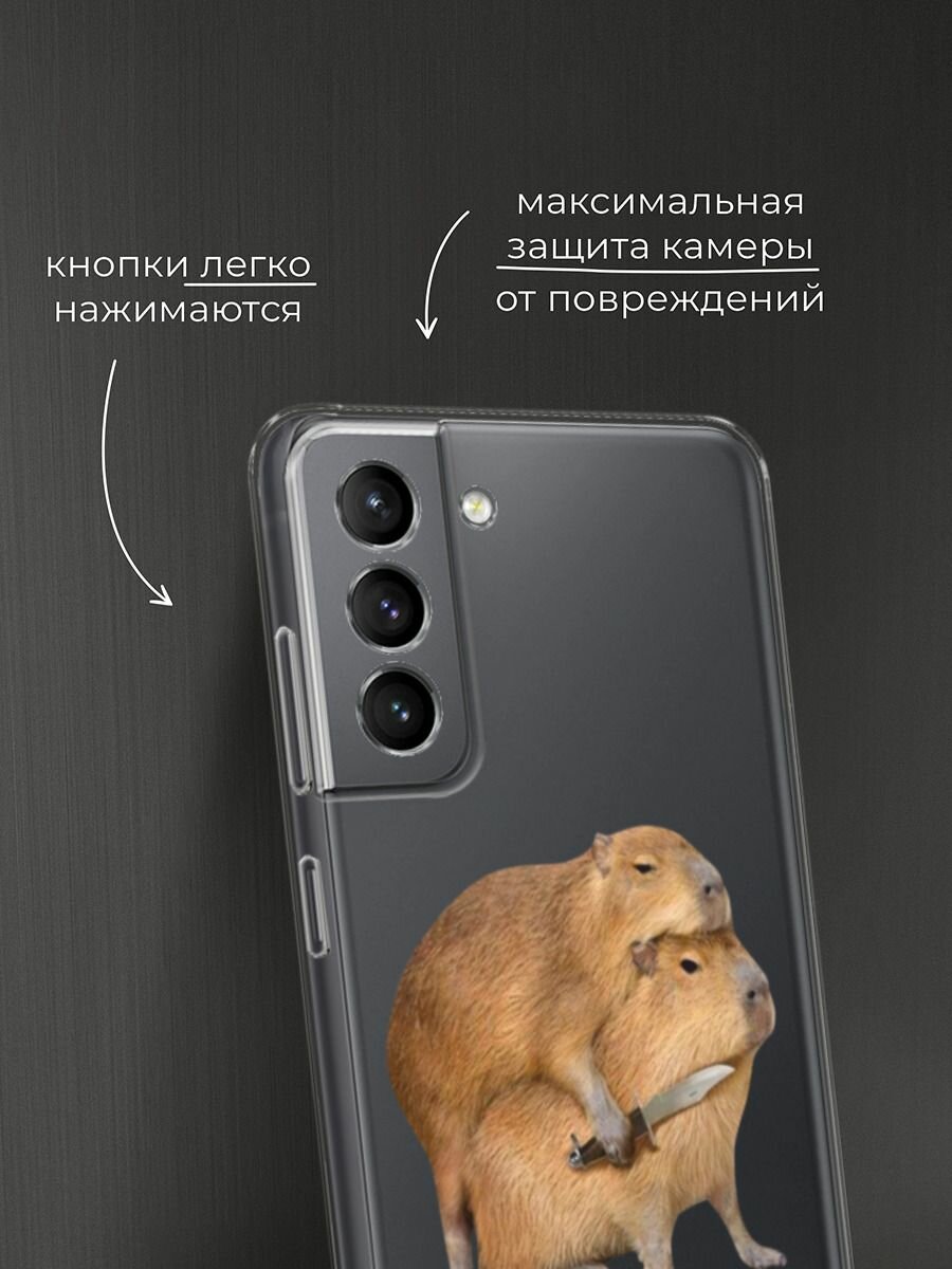 Чехол на Samsung Galaxy S21 / Самсунг Галакси S21 с принтом "Капибара с ножом", прозрачный — фото 1