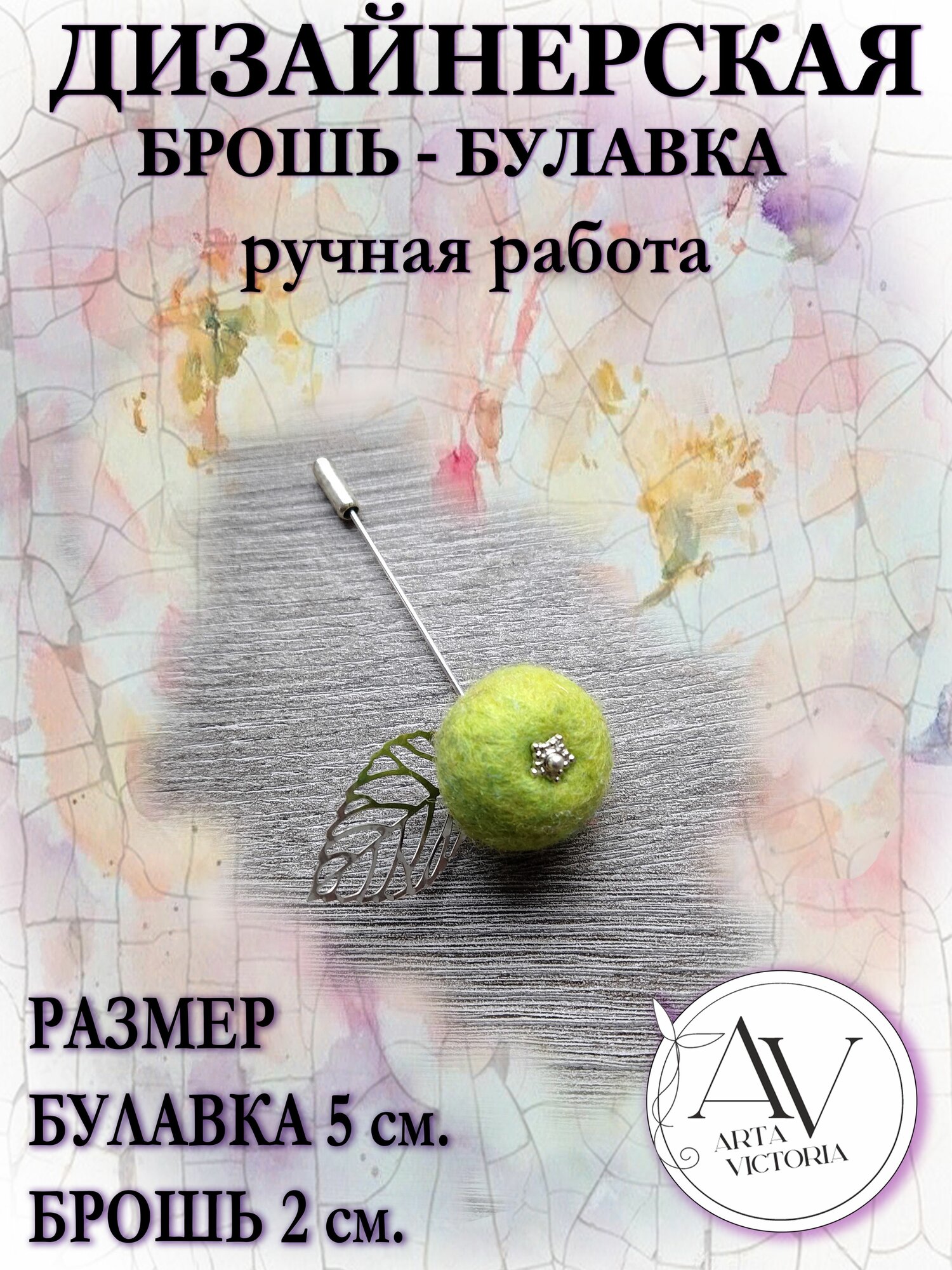 Брошь, металл