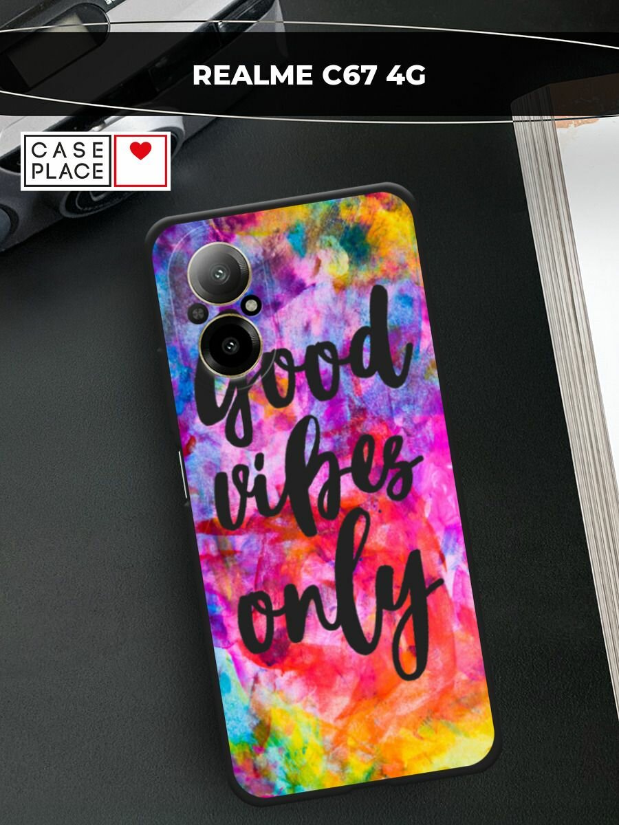 Черный матовый чехол на Realme C67 4G / Реалми C67 4G с принтом "Good vibes only радуга"