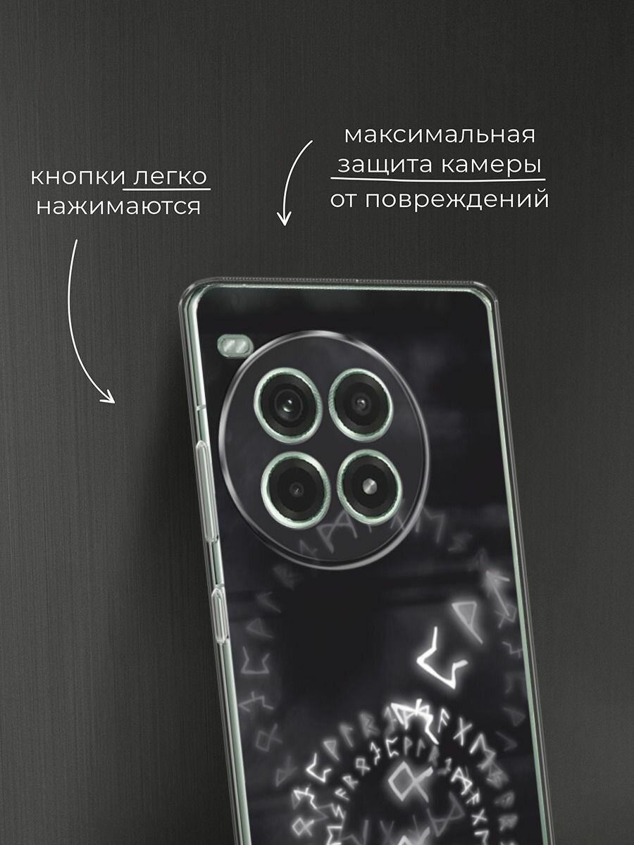 Чехол на OnePlus Ace 3 Pro / Ван Плас Эйс 3 Про с принтом "Руны" — фото 1