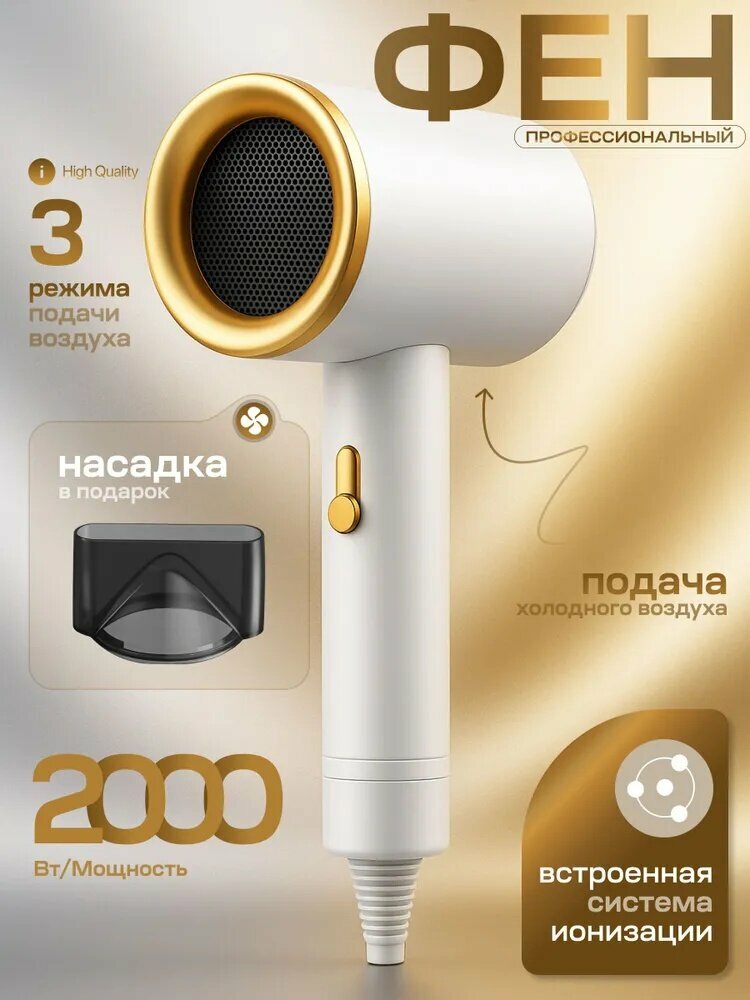 Фен Для Волос; Компактный Фен с Ионизацией; Мини-Фен, Стайлер