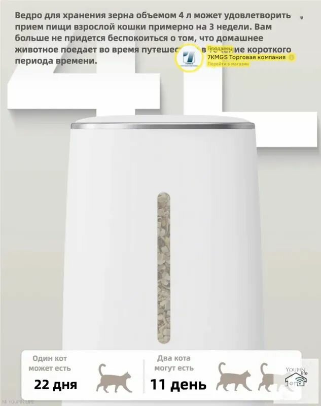 Умная автоматическая кормушка для животных Xiaomi Dlingsmart Smart Pet Feeder (Двойная раковина)PTM-101 WIFI 4L (Mihome APP), Белый