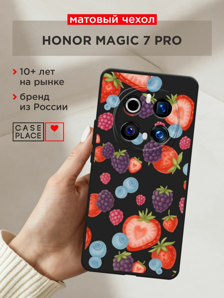 Чехол на Honor Magic 7 Pro / Хонор Мэджик 7 Про с принтом "Ягоды", прозрачный
