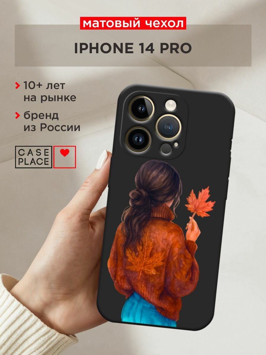 Чехол на Apple iPhone 14 Pro / Айфон 14 Про с принтом "Девушка с опавшим листом", прозрачный