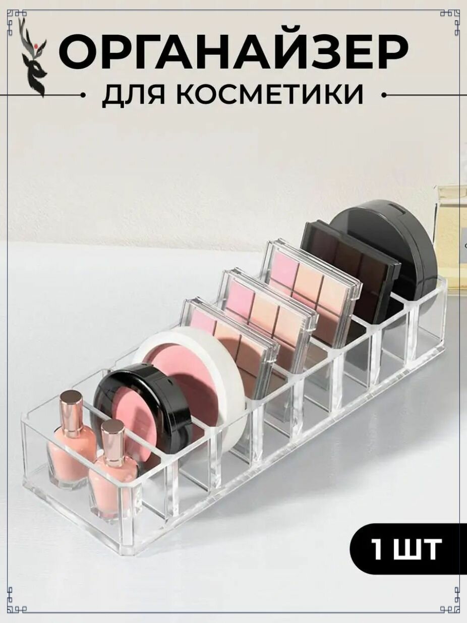 Эксклюзивный лоток для косметических принадлежностей настольного типа