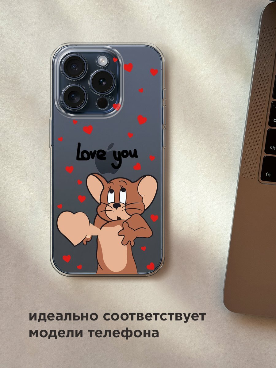 Чехол на Apple iPhone 15 Pro / Айфон 15 Про с принтом "love you Джерри 1", прозрачный — фото 1