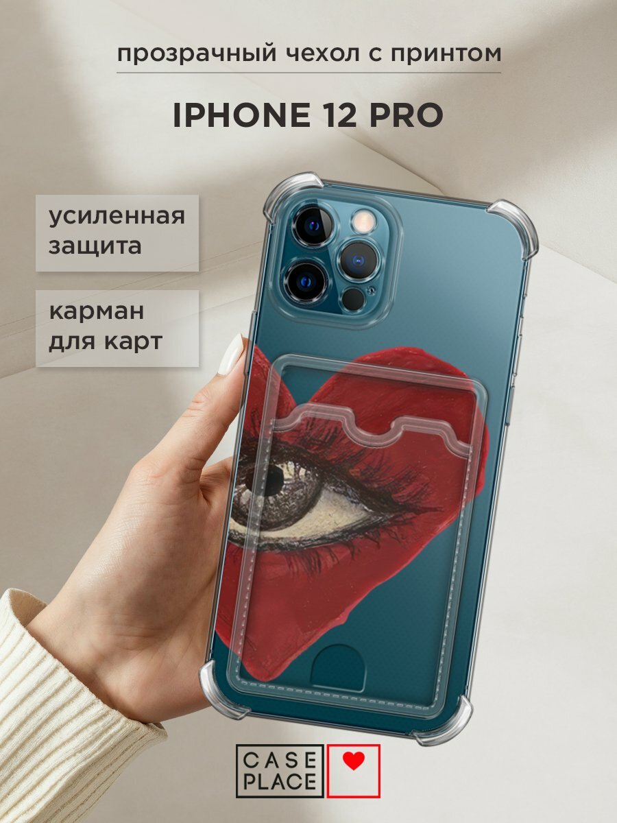 Чехол на Apple iPhone 12 Pro (Айфон 12 Про) с картой и принтом "Большое сердце с глазом"