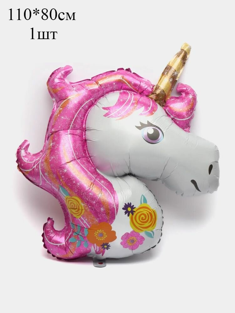Фольгированный воздушный шар, голова единорога, розовый, 110*80 см, 1шт