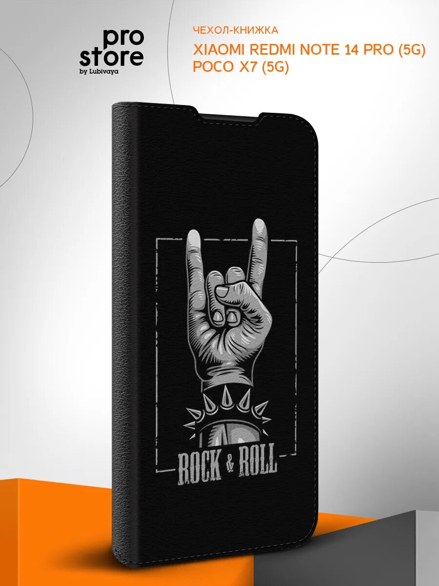 Чехол-книжка на Poco X7 (5G), Xiaomi Redmi Note 14 Pro (5G), противоударный, с рисунком