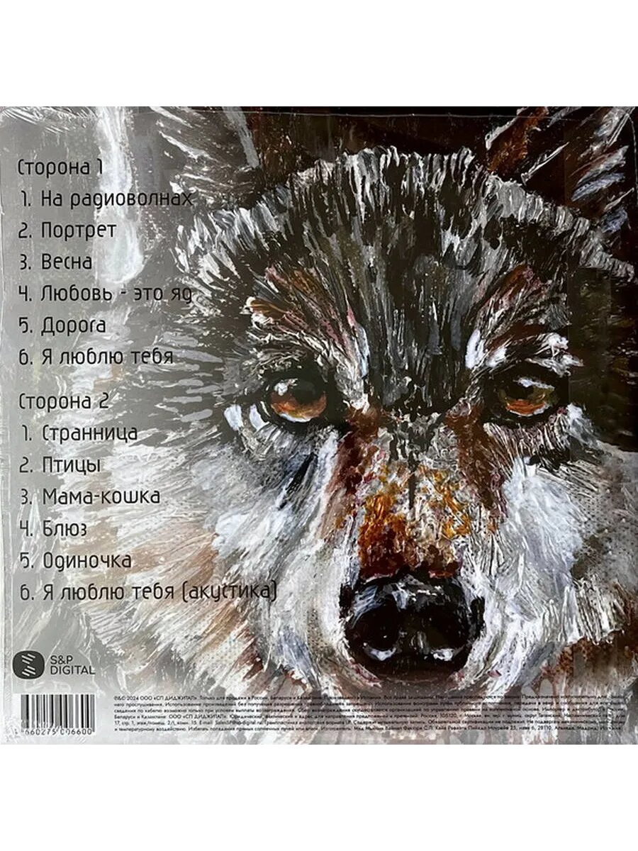 Максим - Одиночка (coloured) — фото 1