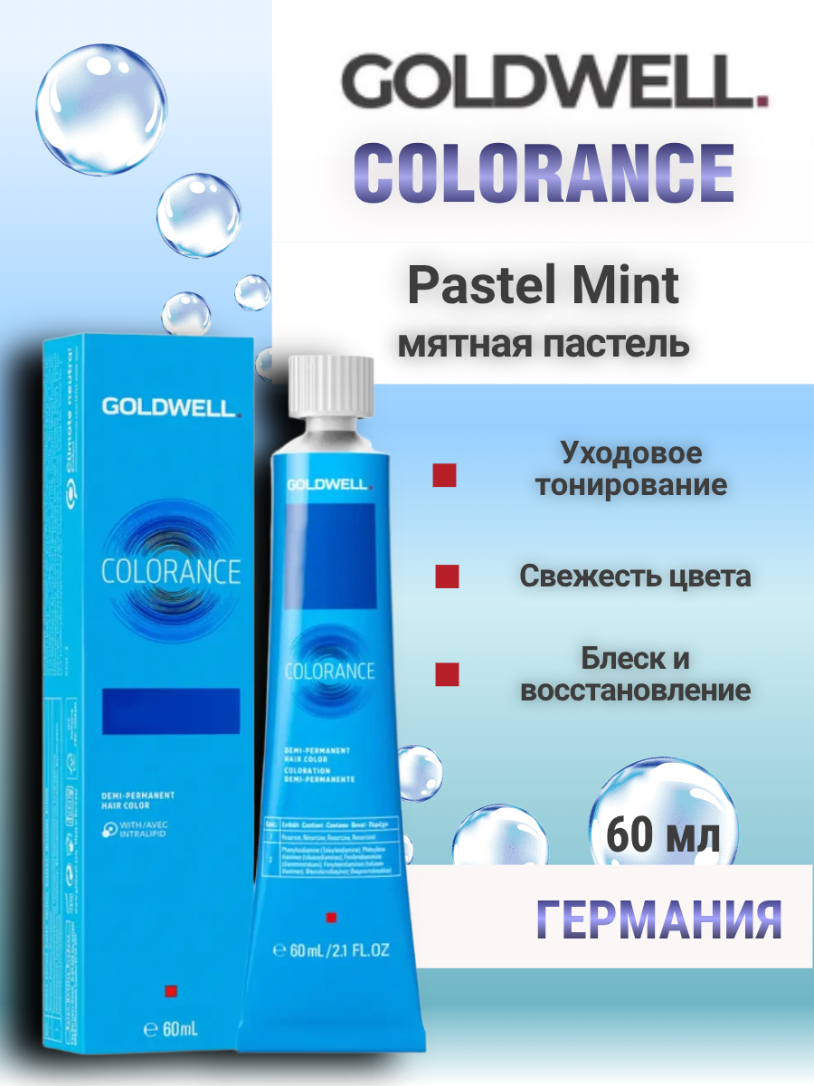 Goldwell Colorance Pastel Mint - Тонирующая крем-краска для волос "мятная пастель" 60мл