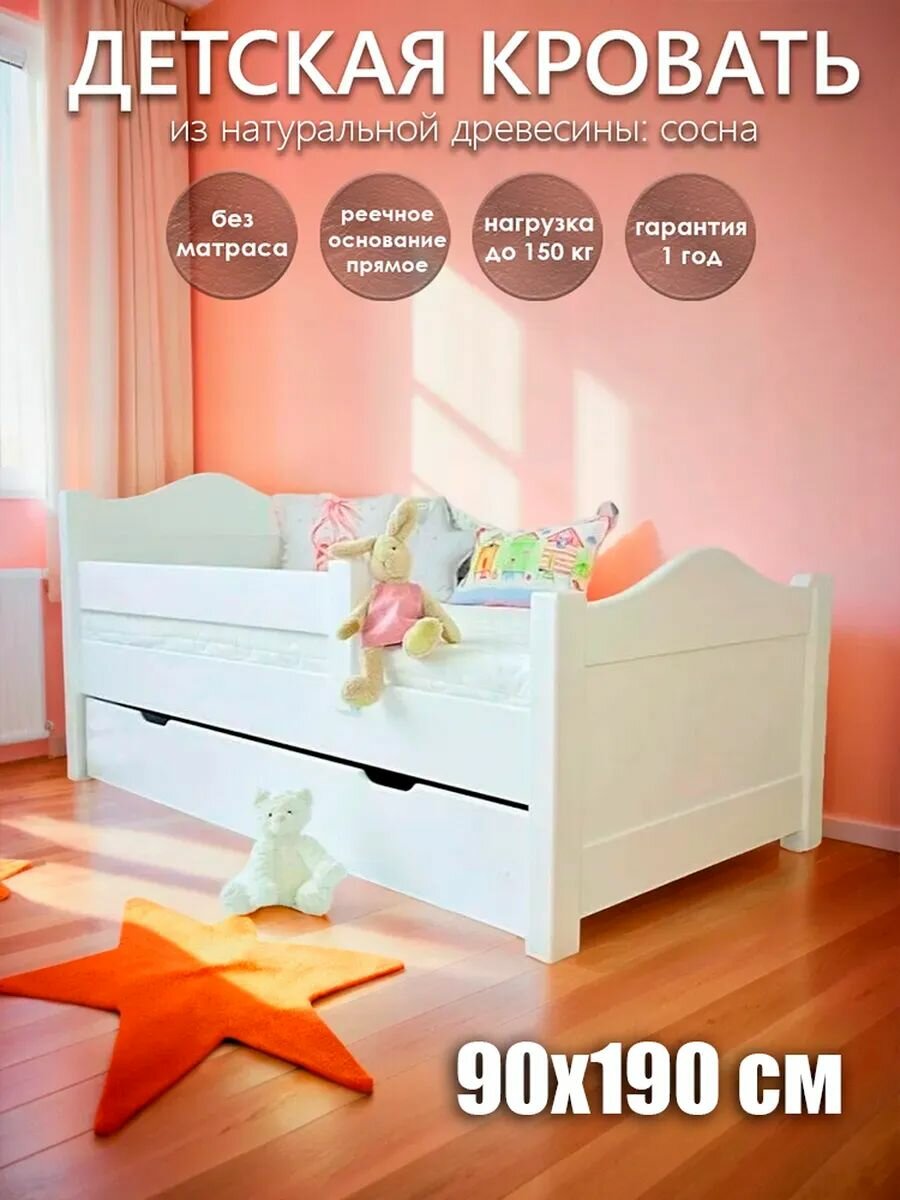 Детская кровать Эмма-1