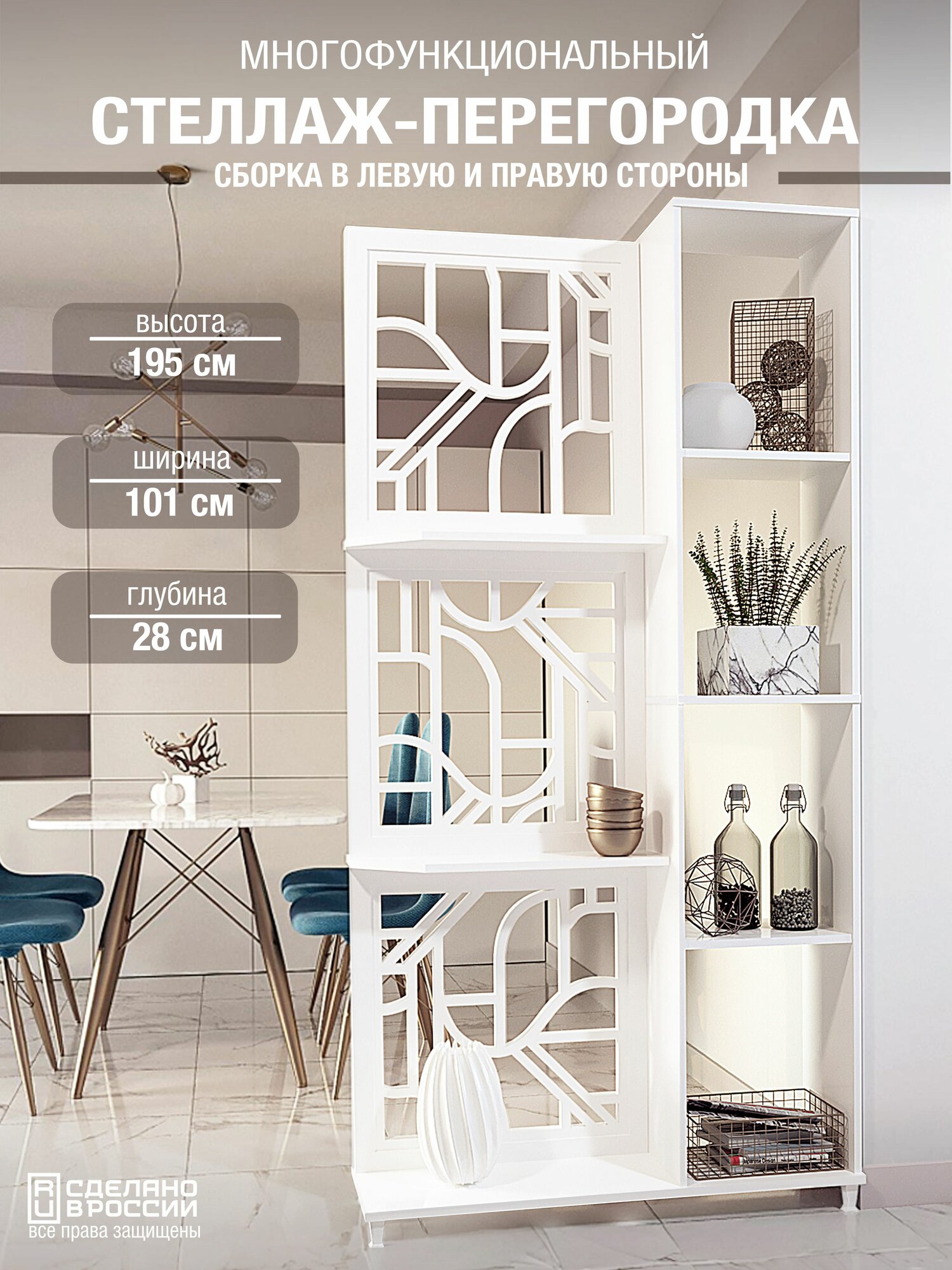 Стеллаж Шкаф перегородка для зонирования комнаты