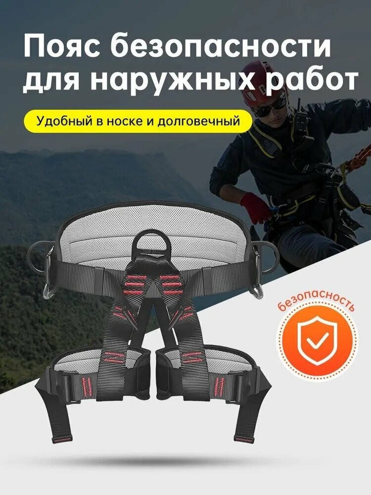 Страховочная система