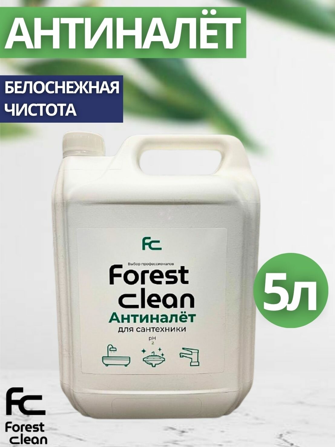 Средство против налета Forest Clean: Антиналет 5л (арт.328)
