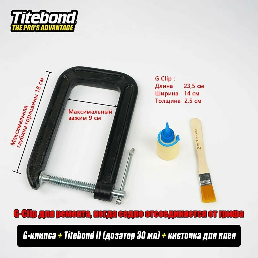 Набор клея для ремонта гитар Titebond II