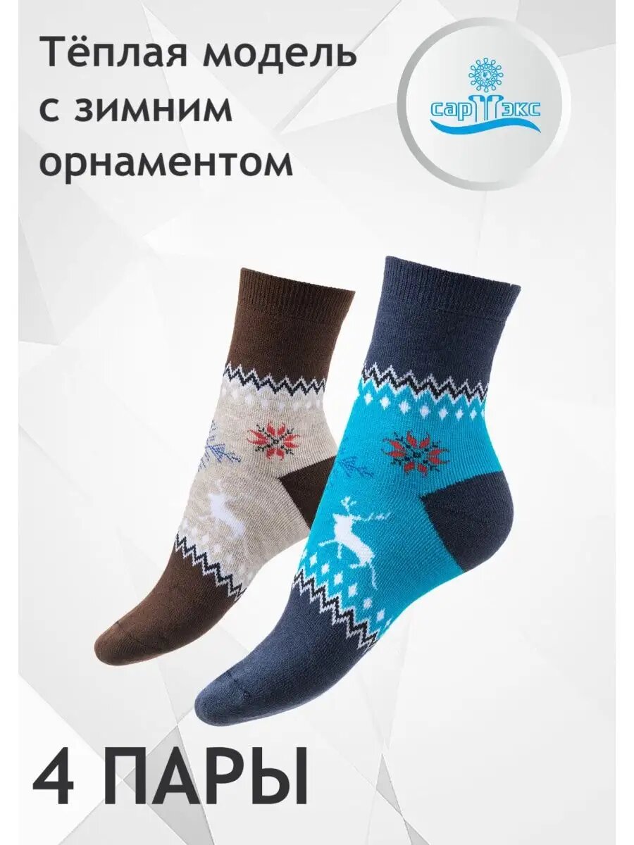 Носки спортивные носки женские смешные