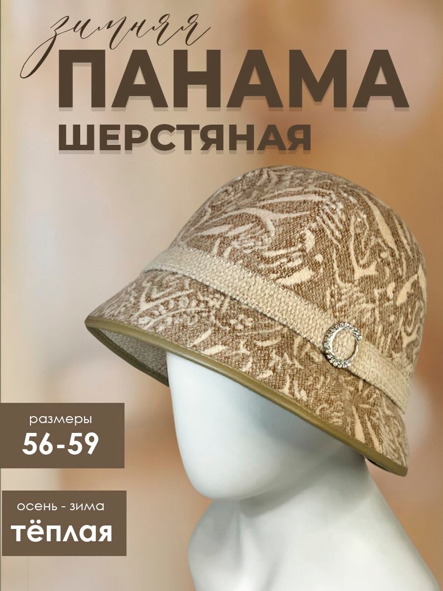 Панама  Базовая коллекция для мужчин и женщин