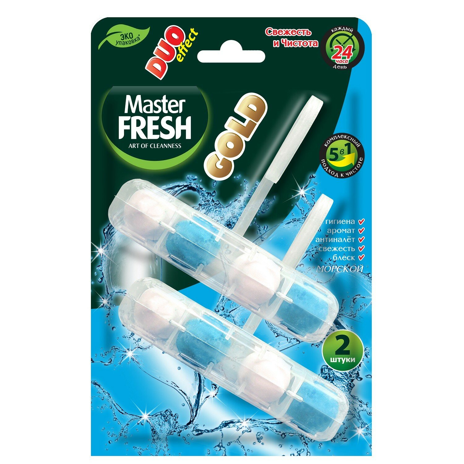 Master FRESH DUO EFFECT 5в1 формула GOLD морской подвесной блок для унитаза 2шт