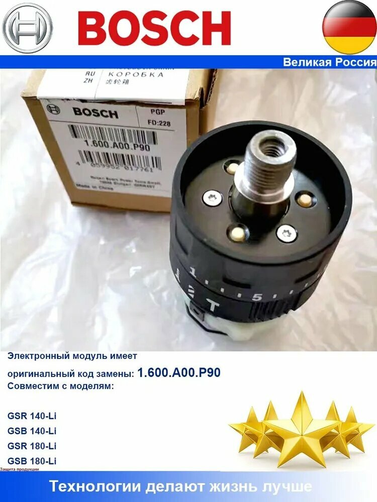 Редуктор к шуруповерту бош GSB140-LI, GSB180-LI Редуктор для дрели-шуруповерта