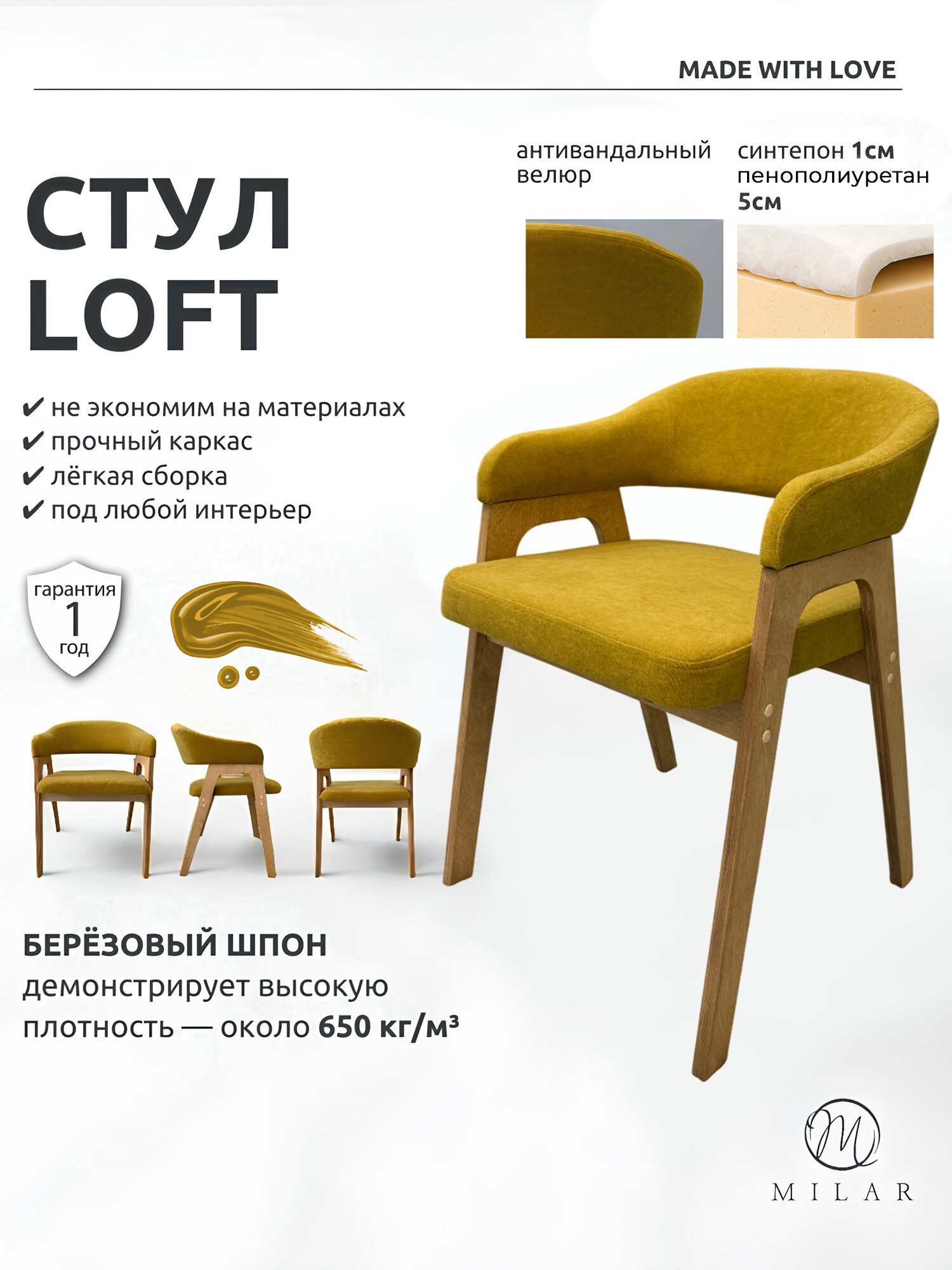 Стул мягкий для кухни со спинкой деревянный