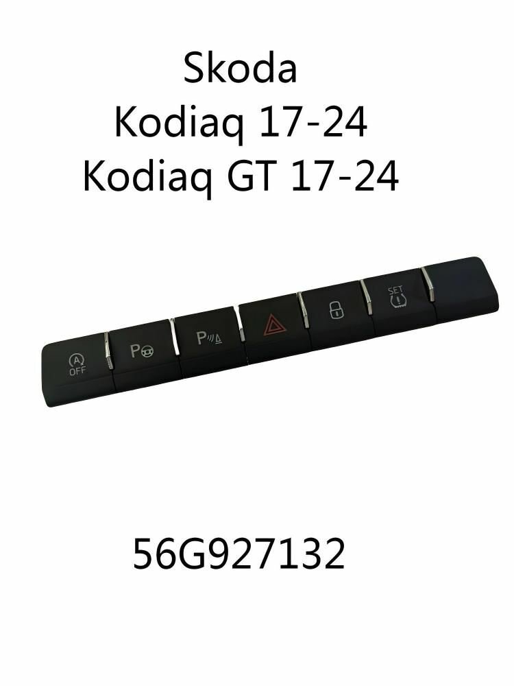 Блок управления парктроником/аварийкой/автопарковкой 56G927132 для Skoda Kodiaq Оригинал