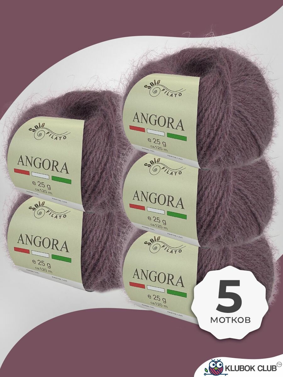 Пряжа для вязания Solo Filato Angora пушистая 5 мотков, цвет 418