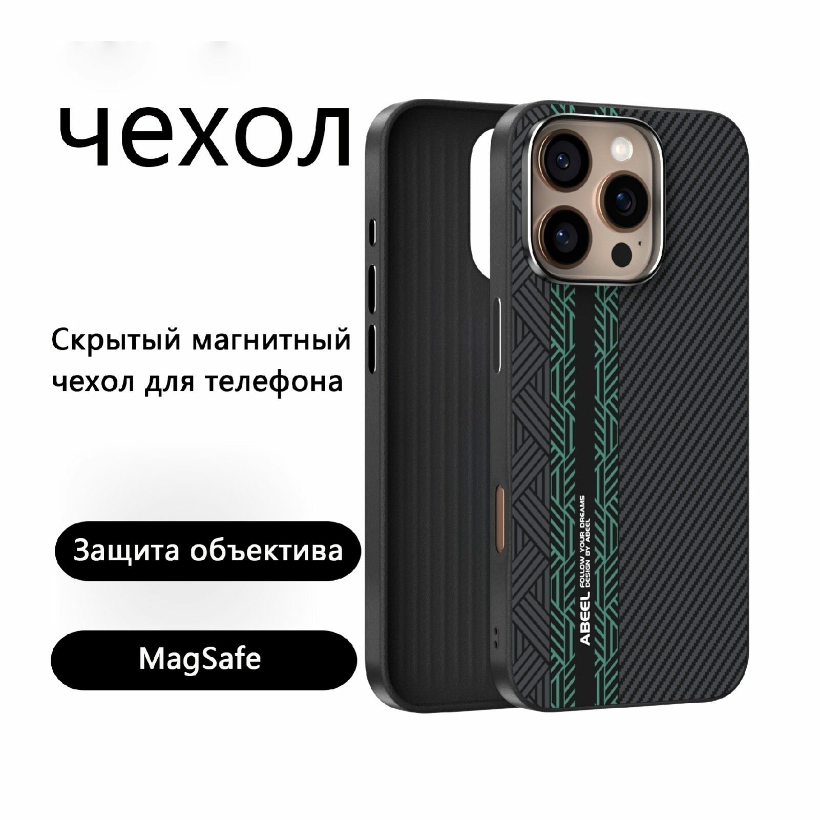 Чехол на Apple iPhone 16 Pro Max (айфон 16 про макс) тонкий Magsafe