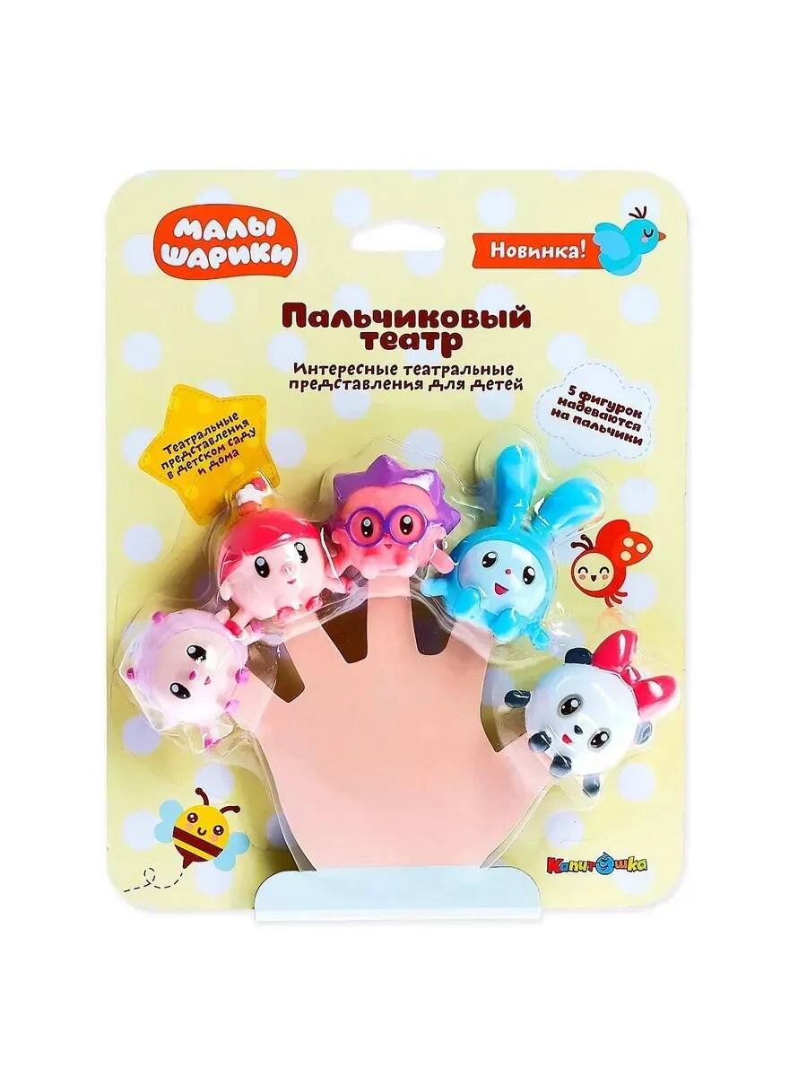 Набор для купания, Малышарики