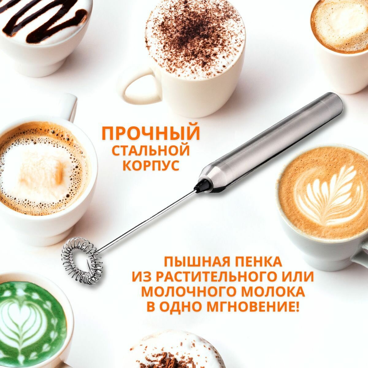 Вспениватель молока — фото 1