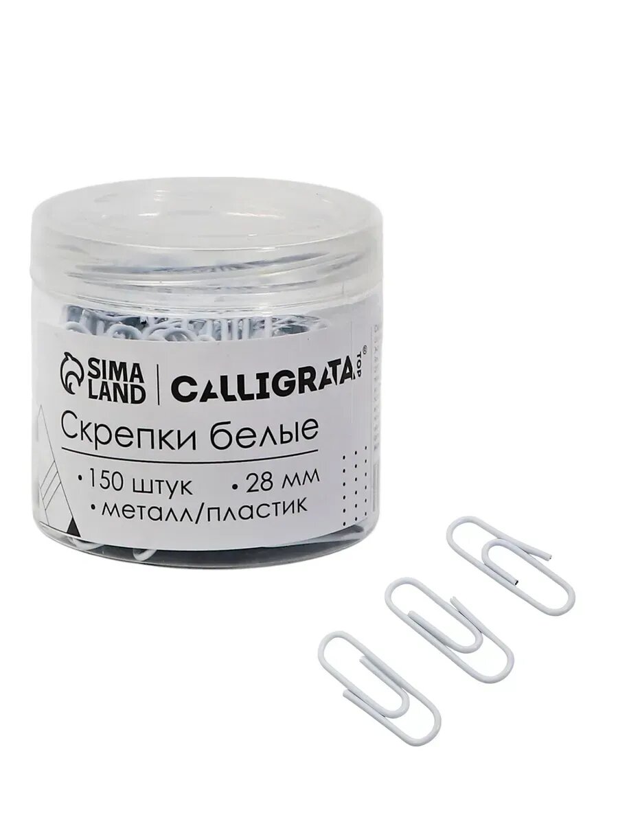 Скрепки 28мм белые в пластиковой тубе 150 штук