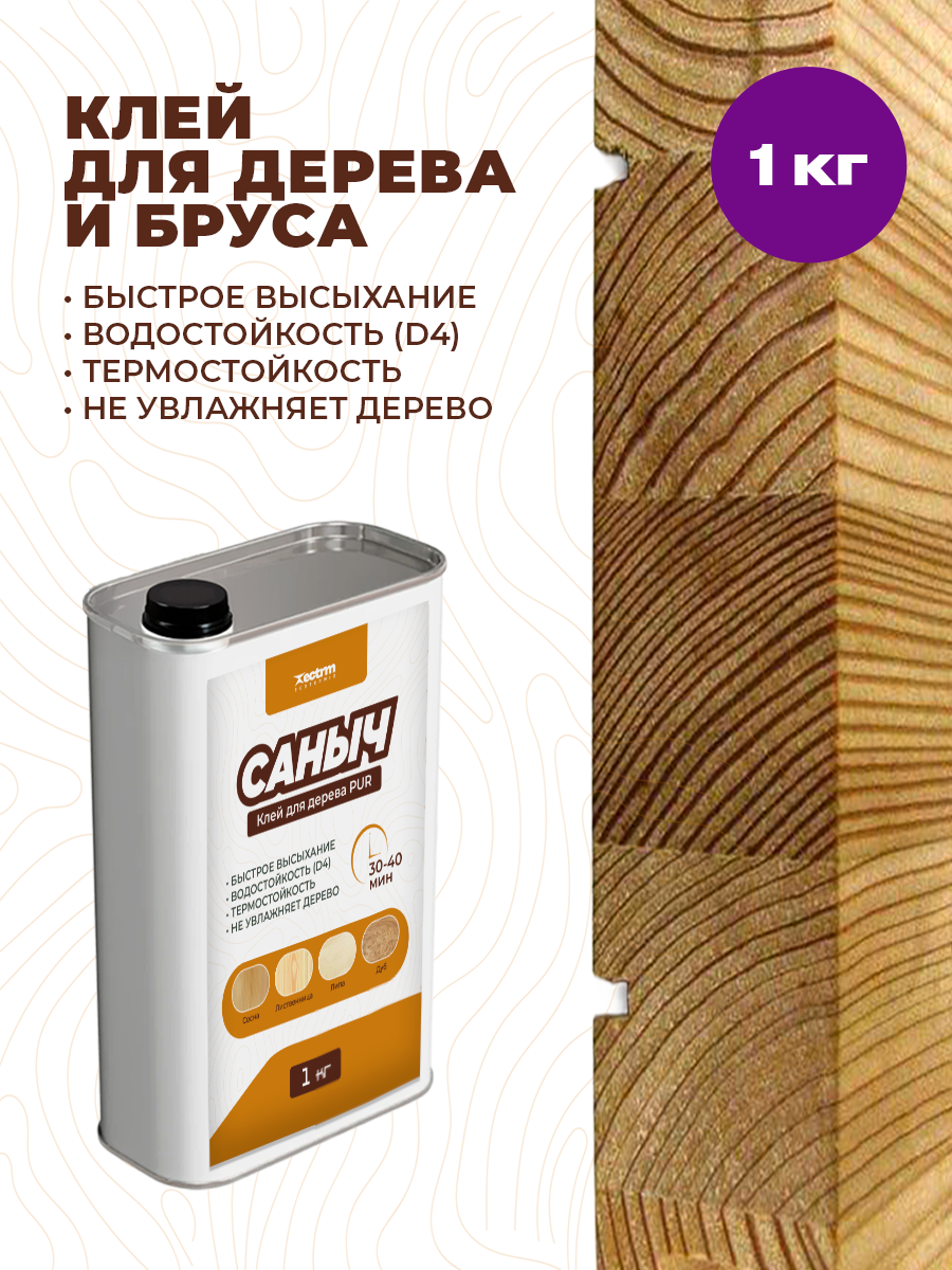 Саныч столярный клей, полиуретановый клей для древесины, склеивает любые породы дерева намертво, 1 кг